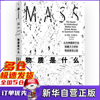 物质是什么