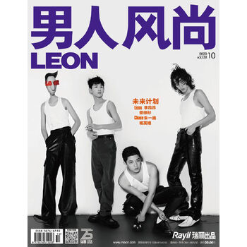 男人风尚（2020年第10期）