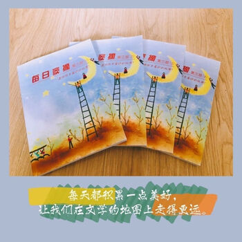4册 每日窦摘三 道林纸+高清大字+扫码听音频 正版