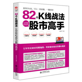  擒住大牛-82个K线战法让你轻松成为股市高手 读懂股票K线战法 掌握K线交易秘诀 股票基金