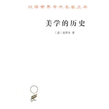 美学的历史
