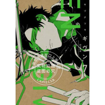 预售 进口日文 漫画 GIVEN ギヴン7