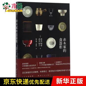 赤木家的食器柜