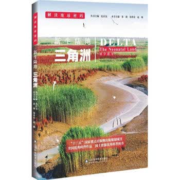 新生陆地三角洲the neona 孔庆友人天兀鲁思出