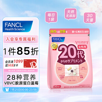 【FANCL HealthScience女性20+】芳珂FANCL复合维生素 女性20代营养包 30日量 维B维C矿物质胶原蛋白铁叶酸蓝莓 ...