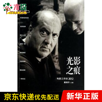 光影之痕(电影工作坊2012培文电影)