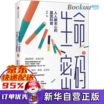 【中信官方授权】生命密码1+2+3尹烨著 单本