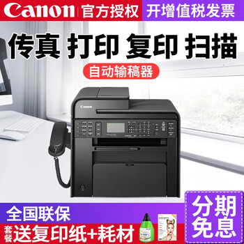 佳能（Canon）MF4752黑白激光打印机四合一多功能一体机办公商用（传真、打印、复印、扫描） 官方标配：原装新机+随机原装硒鼓*1【图片 ...