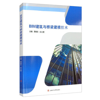 BIM建筑与桥梁建模技术