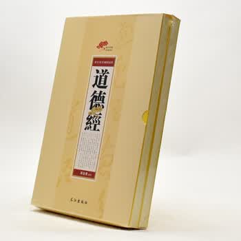 有货 正版修行者的道德经(上、下)作者: 刘金胜 解译 出版社:长江出版社 ISBN:  97875