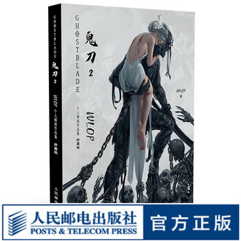 鬼刀2 WLOP个人插画作品集 珍藏版 鬼刀画册WLOP 鬼刀插画画集 全新作品鬼刀动漫画集