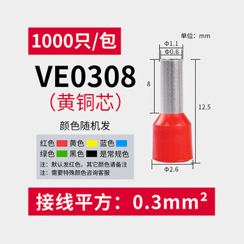 【山顶松E0308（1000只）】山顶松 管型冷压接线端子 针型线鼻子欧式管型铜鼻子电线接头 压线线耳接线器 E0308（1000只）【行情 ...