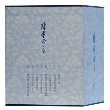 陈寅恪文集：纪念版（全十册）