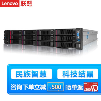 联想（Lenovo）ThinkSystem SR358F V2/SR658F V2 机架服务器主机 SR358F V2 FT2000+ 64核2.2G 64G丨3块8T硬盘丨R730-2G丨双 ...