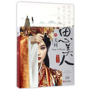 思美人(3天问)