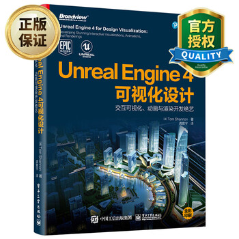现货正版 Unreal Engine4可视化设计交互可视化动画与渲染开发绝艺 UE4数据导入处理照明