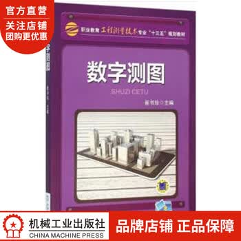 数字测图 4948408