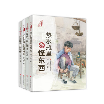 毕飞宇“童年课”系列（套装共4册）：大奖作家毕飞宇的自传体散文集，以非虚构的方式，向读者展现自己童年。