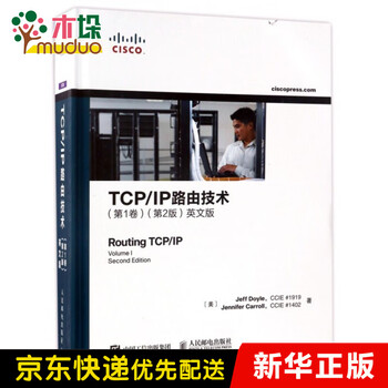 TCP\IP路由技术(**卷第2版英文版)(精)