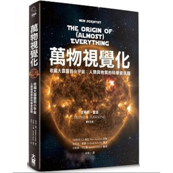 现货【台版】万物视觉化:收藏大霹雳到小宇宙:人类与物质的信息图科 格雷恩．罗腾