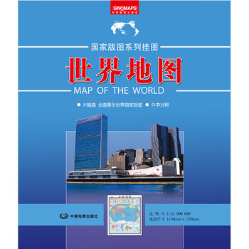 竖版世界地图折叠版地图2018新品正版 约1.2x1.4米 高清 整张无拼接 大幅面 全面展示世界国