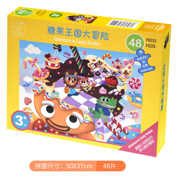 糖果王国大冒险48片拼图