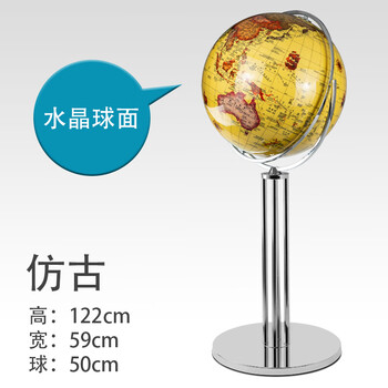 吉祥源  1米立体水晶地球仪摆件特大号42CM学生用地理高清教学版地球仪落地客厅办公室装饰商务礼品工 50CM仿古政区水晶地球仪