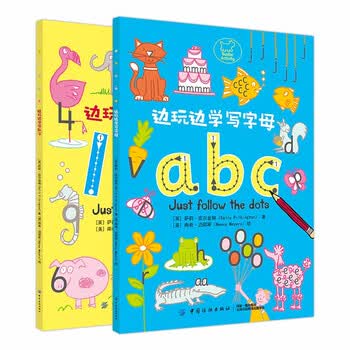 边玩边学写数字 边玩边学写字母全套2册 幼儿数学字母启蒙小班教材 学前班幼儿园入学准备幼小衔接教材启