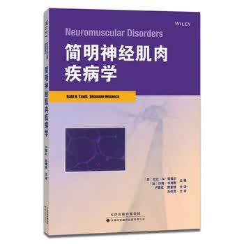 简明神经肌肉疾病学