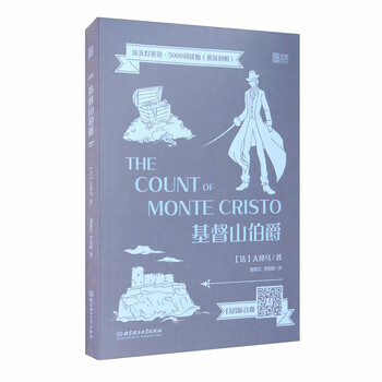 床头灯英语·5000词读物（英汉对照）：基督山伯爵