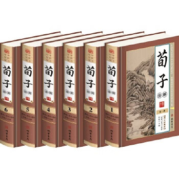 荀子诠解