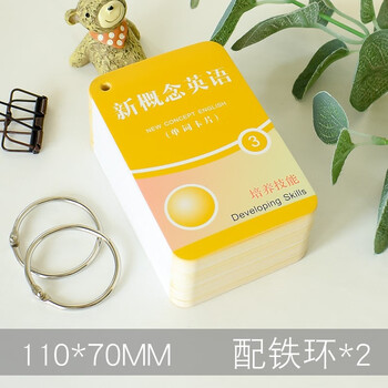 【老师推荐】新概念英语单词卡片高中生大学初中小学生必背随身便携英文记忆卡 新概念英语单词卡/第三册 共1062单词
