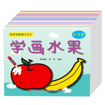 宝宝学画画涂色书共12册（赠12册水彩笔）爸妈的选择 3-6岁儿童涂鸦
