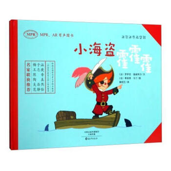 小宇航员噔噔噔-米尔米冬无字书  罗伊克道威利尔文蒂埃里马丁图  海燕出版社  童书 书籍