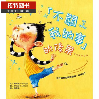 预售 台版 「不关我的事」的后果