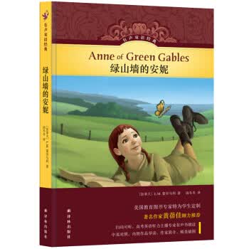有声双语经典：绿山墙的安妮