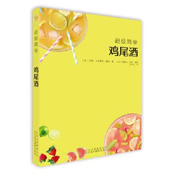 超级简单 鸡尾酒