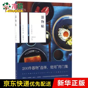 器物帖