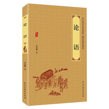 论语 哲学/* 李慧敏 民主与建设出版社