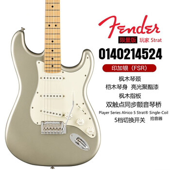 FENDER芬达电吉他玩家FSR墨芬Player新墨标限量款75周年墨芬tele电吉他 0140214524限量版 印加银(FSR）【图片 ...