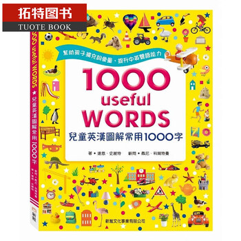 预售 儿童英汉图解常用1000字 新雅 书籍台版书进口图书
