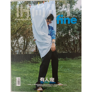 时尚先生 FINE 杂志 2022年2期 总第21 NO.225 封面 白敬亭 男士时尚服装期刊