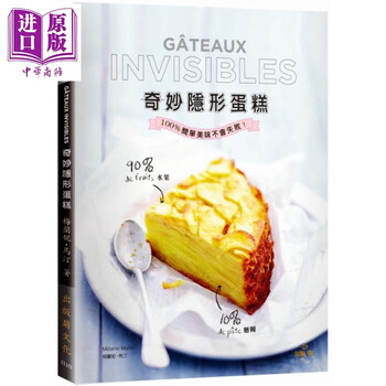 奇妙隐形蛋糕！风潮袭卷欧美日  梅兰妮 马汀 出版菊 饮食 甜点  面包蛋糕 烘焙