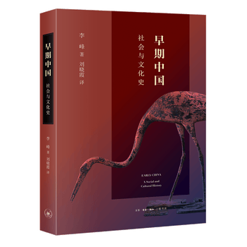 正版 早期中国：社会与文化史 三联