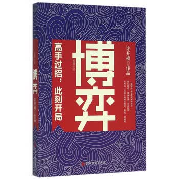 博弈
