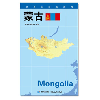2020版 世界分国地理图 84*60厘米 蒙古地图