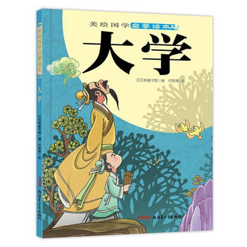 大学 哲学/* 贝贝熊童书馆 付常青 *青少年出版社 9787559063069