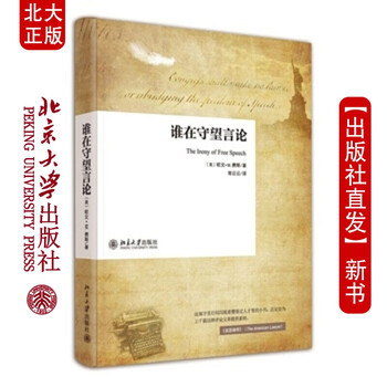 现货谁在守望言