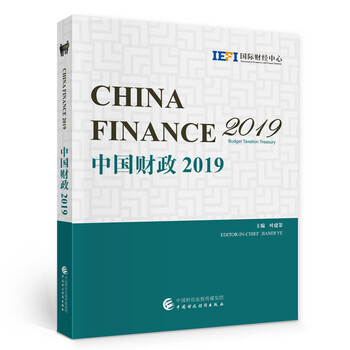 中国财政2019（英文版）