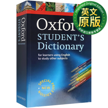 牛津学生英语词典 英文原版 Oxford Student's Dictionary 英英字典 第三版